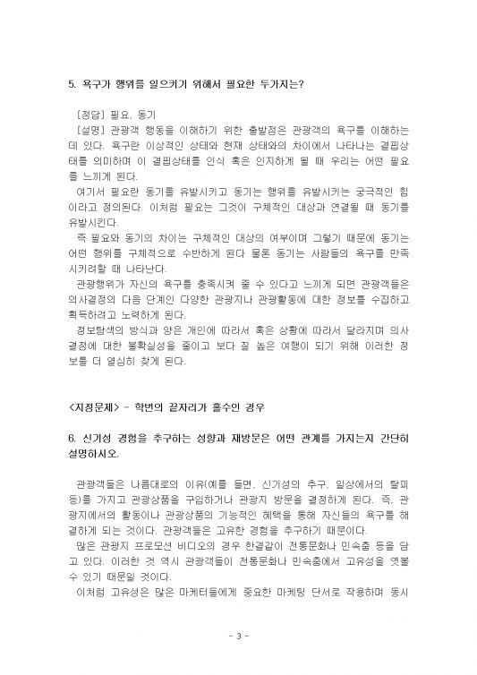 5쪽 미리보기