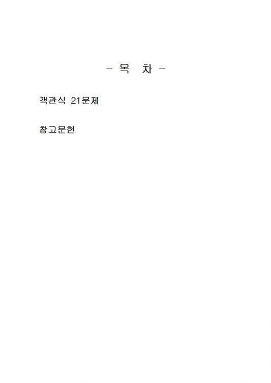2쪽 미리보기