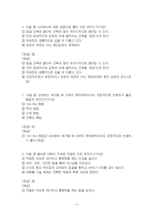 5쪽 미리보기
