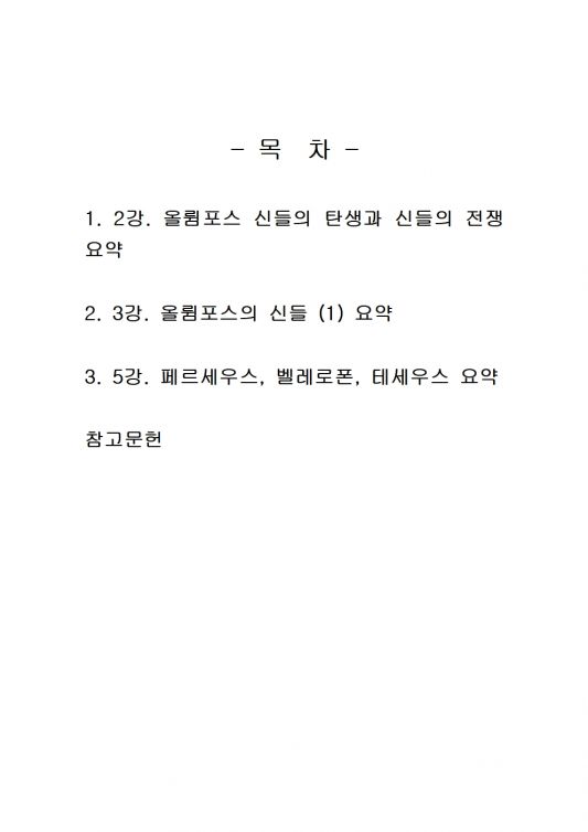 2쪽 미리보기