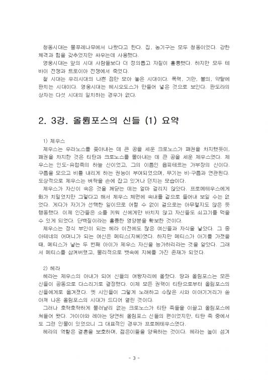 5쪽 미리보기