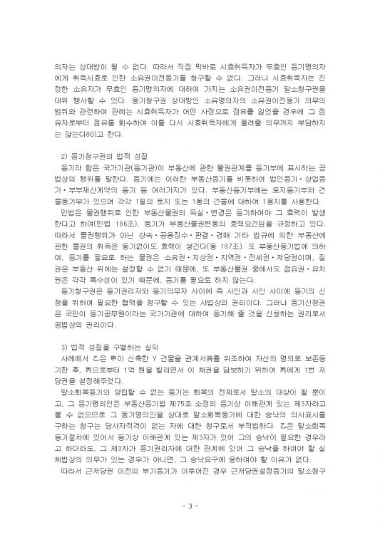 5쪽 미리보기