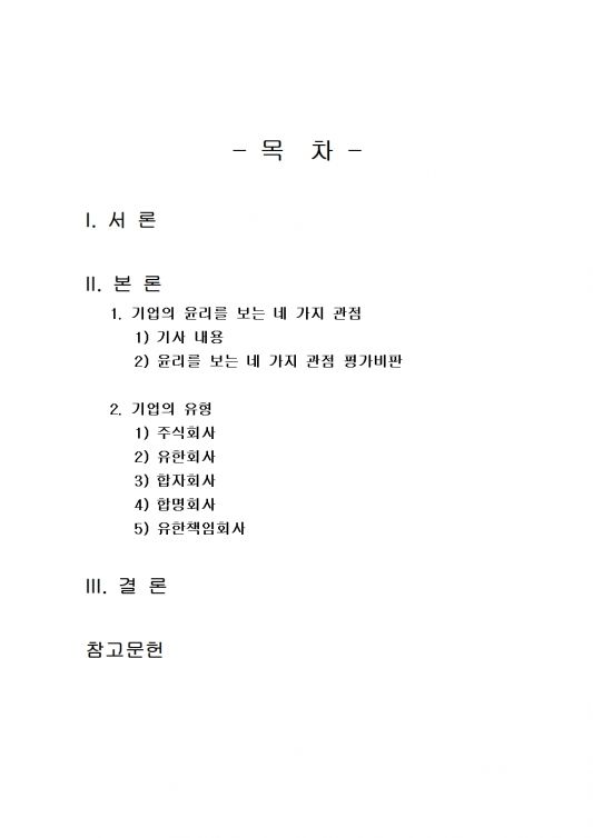 2쪽 미리보기