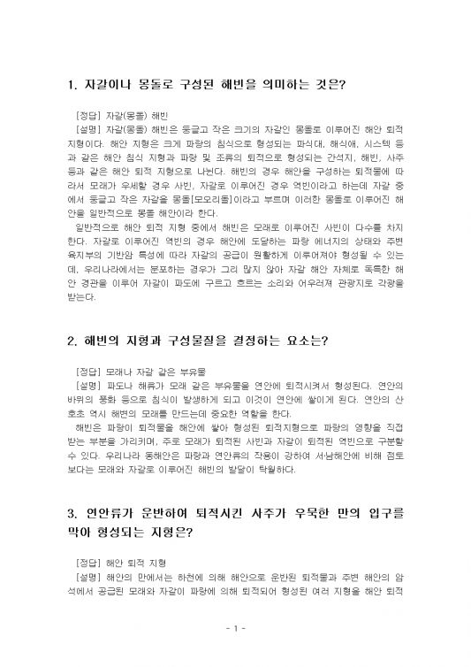 3쪽 미리보기