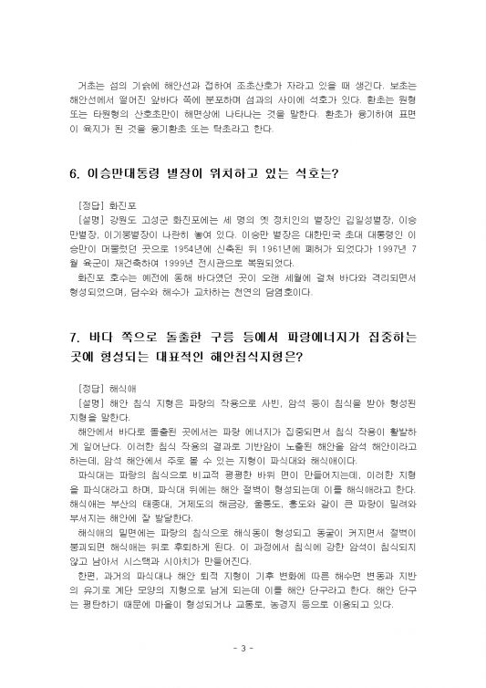 5쪽 미리보기
