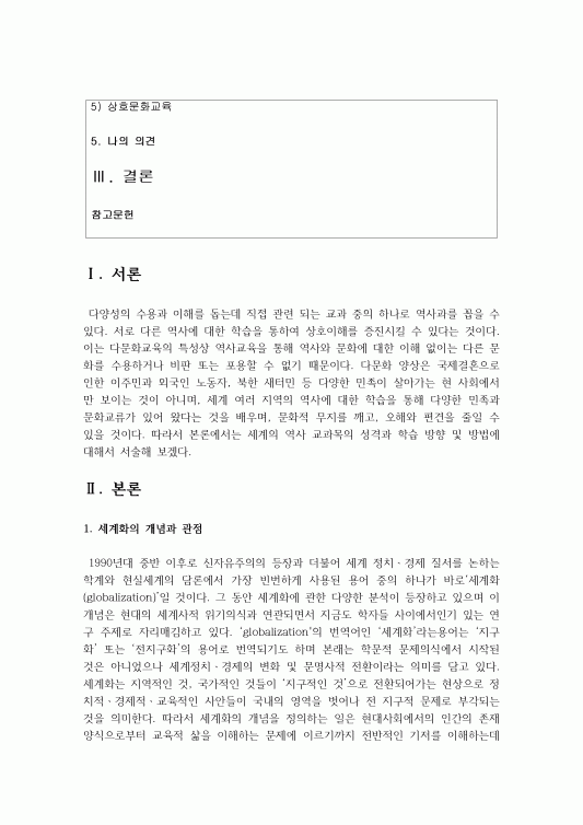 2쪽 미리보기