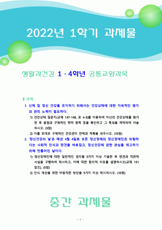 1쪽 미리보기