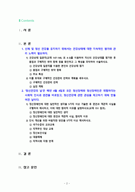 2쪽 미리보기