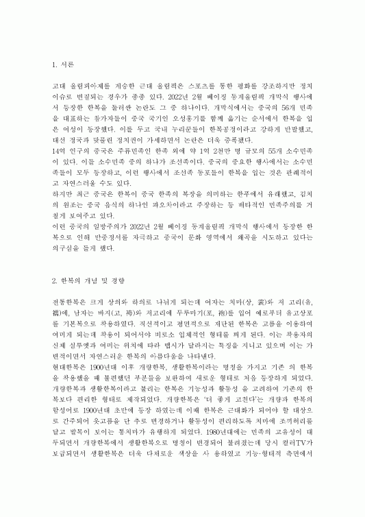 2쪽 미리보기
