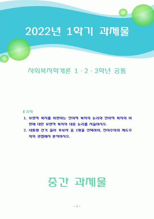 1쪽 미리보기