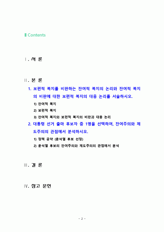 2쪽 미리보기