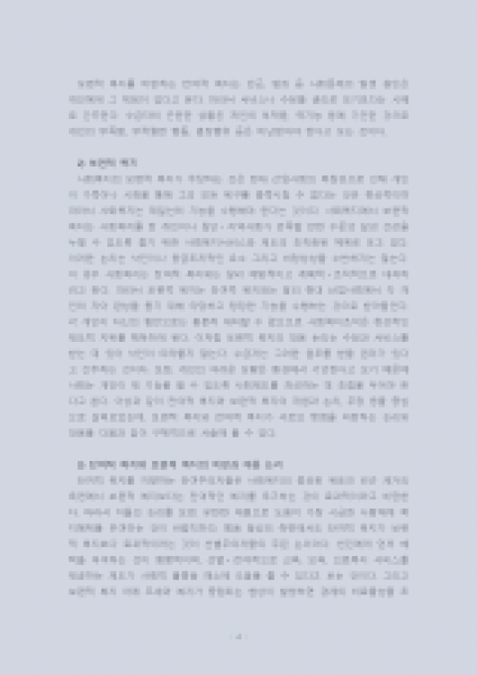 4쪽 미리보기