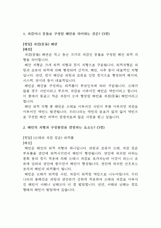 2쪽 미리보기