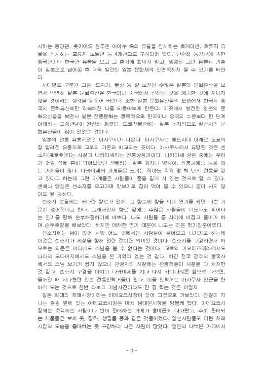 5쪽 미리보기