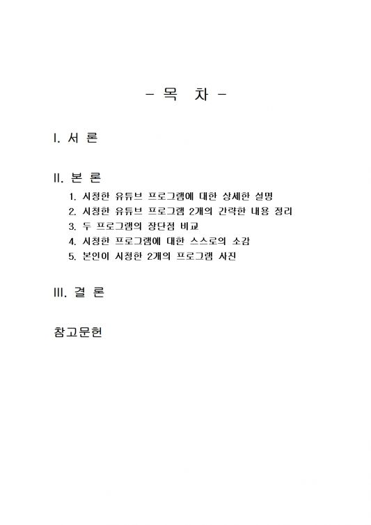 2쪽 미리보기