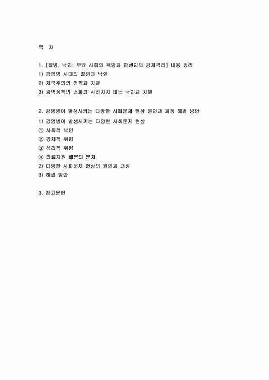 2쪽 미리보기