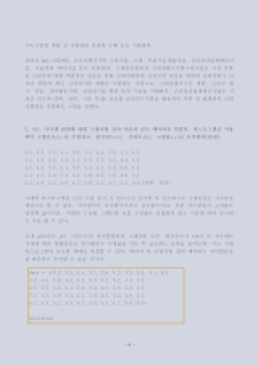 4쪽 미리보기