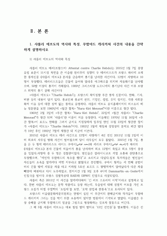 2쪽 미리보기