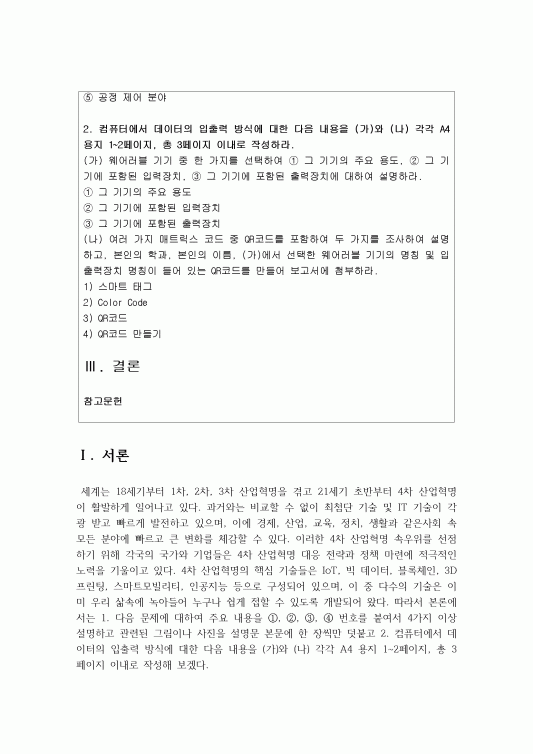 2쪽 미리보기