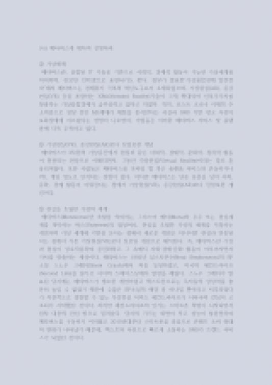 5쪽 미리보기
