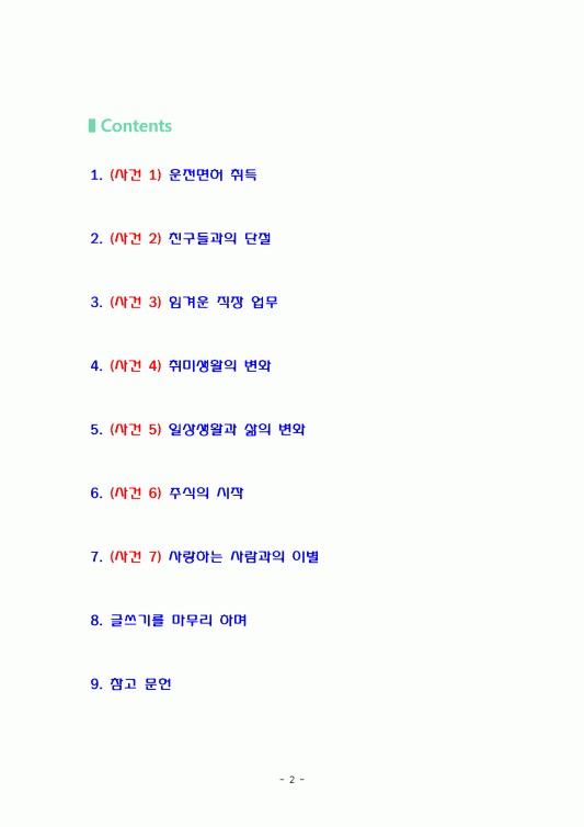 2쪽 미리보기