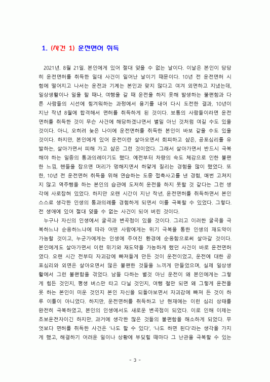 3쪽 미리보기