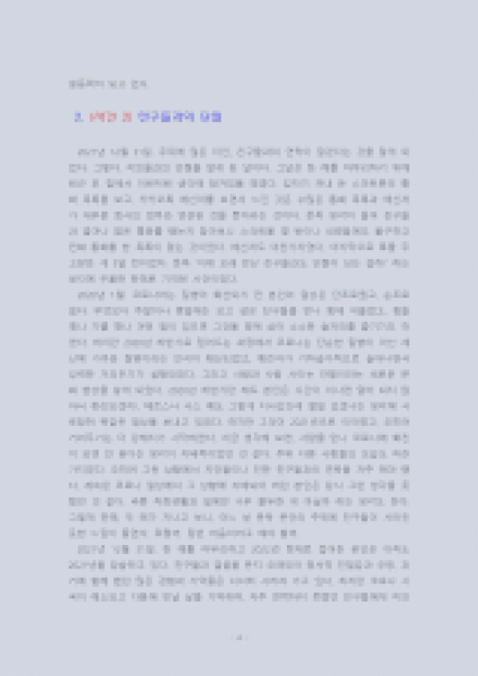4쪽 미리보기