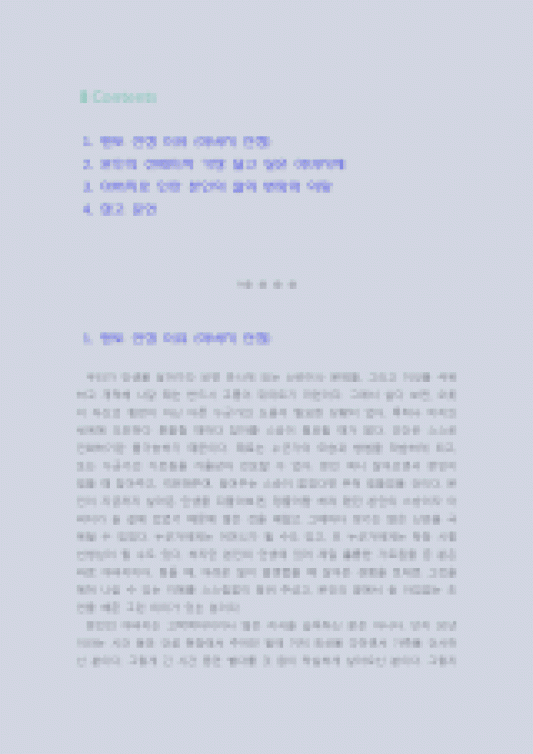 2쪽 미리보기