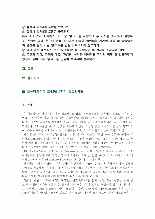 2쪽 미리보기