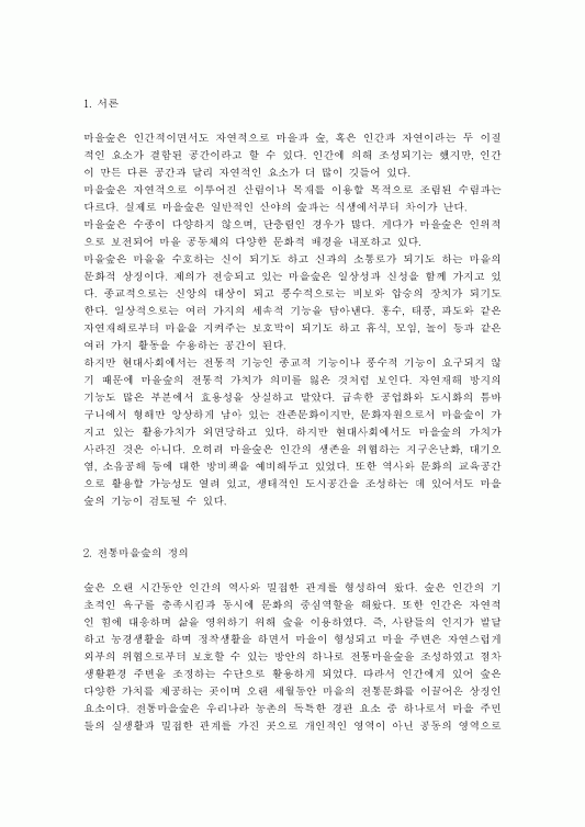 2쪽 미리보기