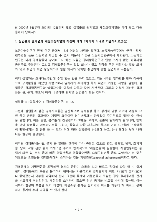 2쪽 미리보기