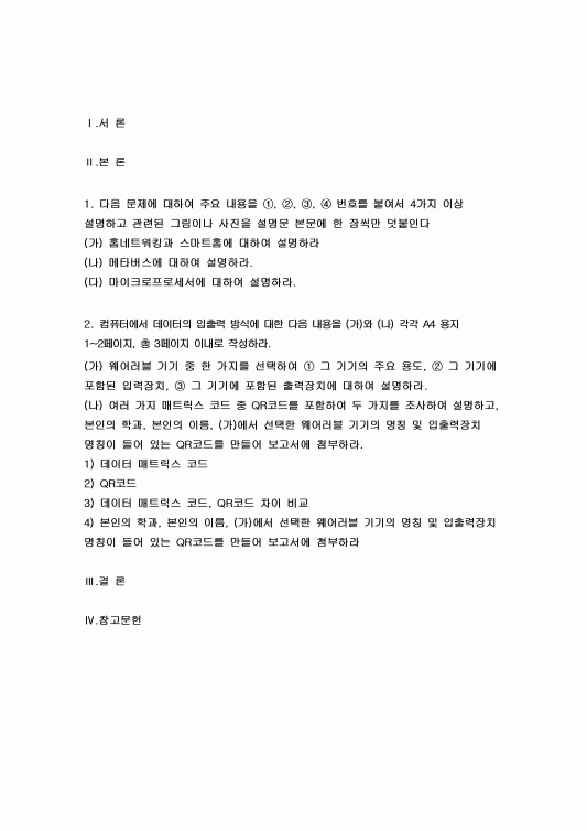 2쪽 미리보기