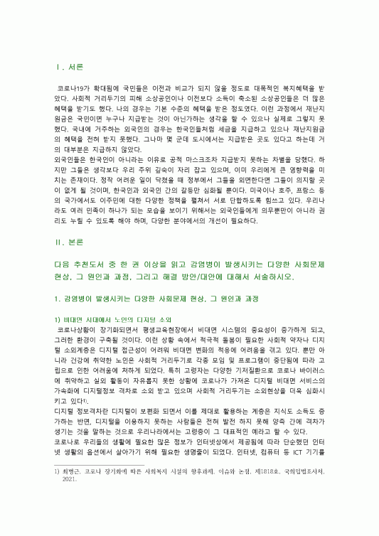 2쪽 미리보기