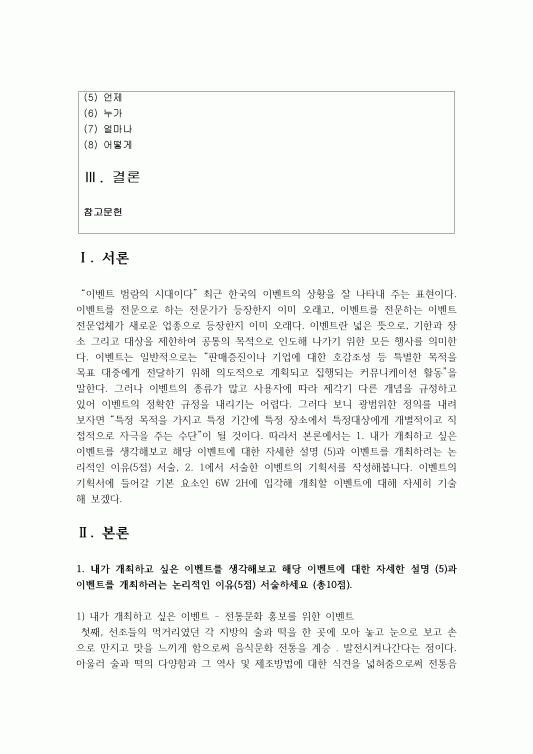 2쪽 미리보기