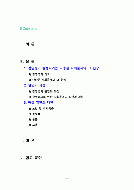 2쪽 미리보기