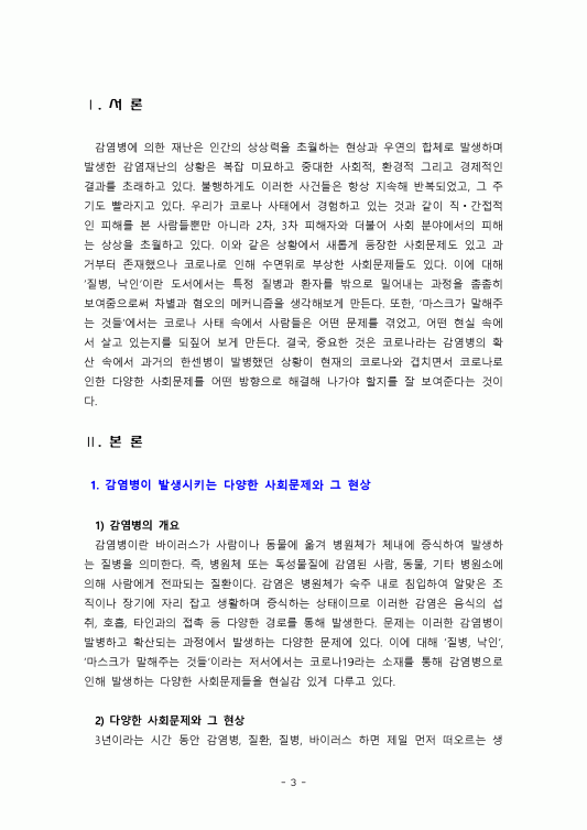 3쪽 미리보기