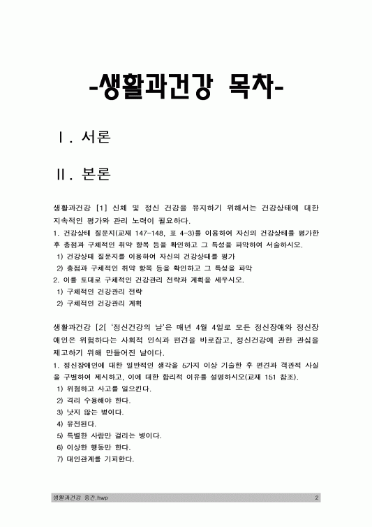 2쪽 미리보기