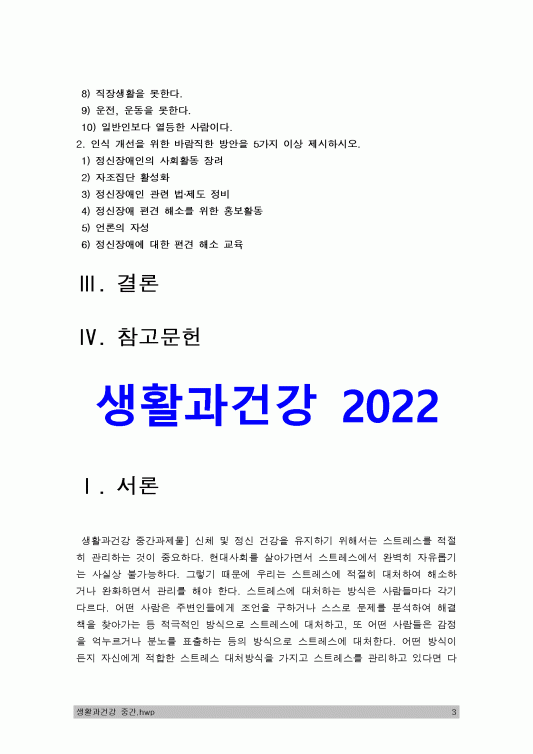 3쪽 미리보기