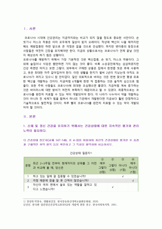 2쪽 미리보기