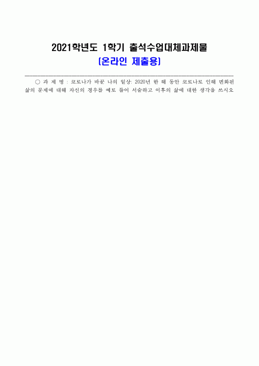 글쓰기,2021중간