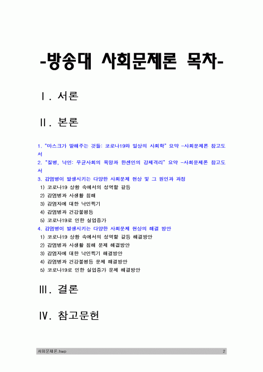 2쪽 미리보기