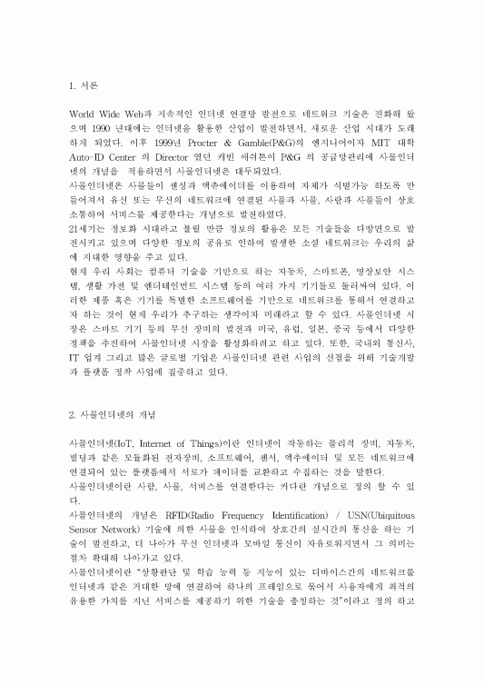 2쪽 미리보기