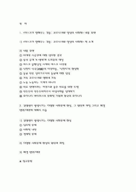2쪽 미리보기