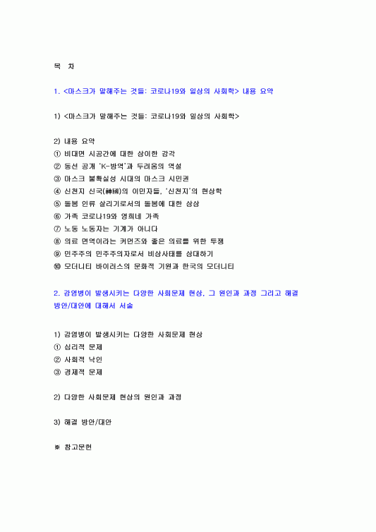 2쪽 미리보기