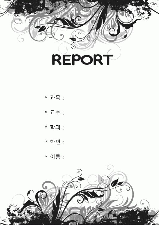 의사소통 영어 중간고사