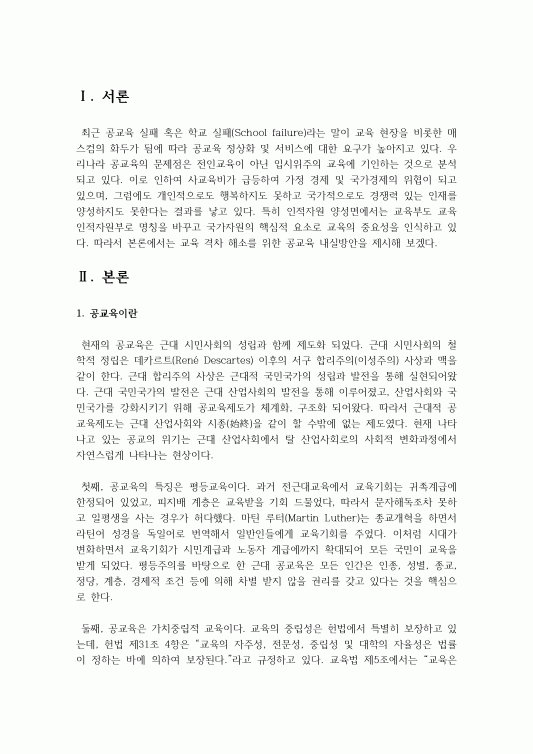 2쪽 미리보기