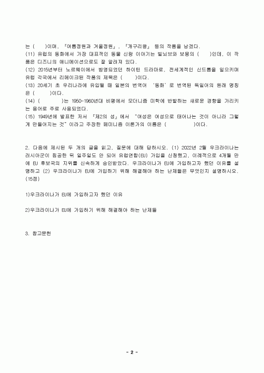 2쪽 미리보기