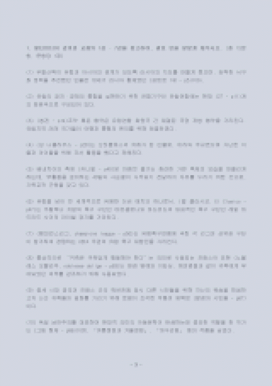 3쪽 미리보기