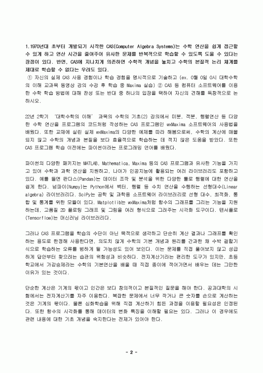 2쪽 미리보기