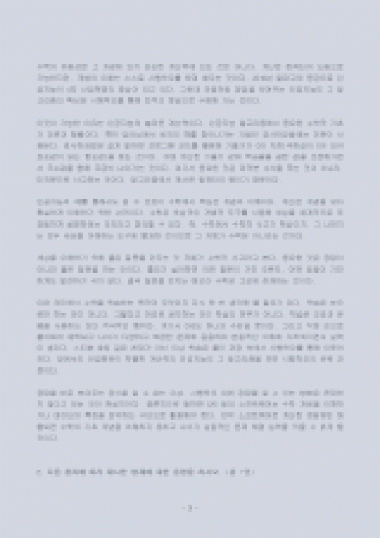 3쪽 미리보기